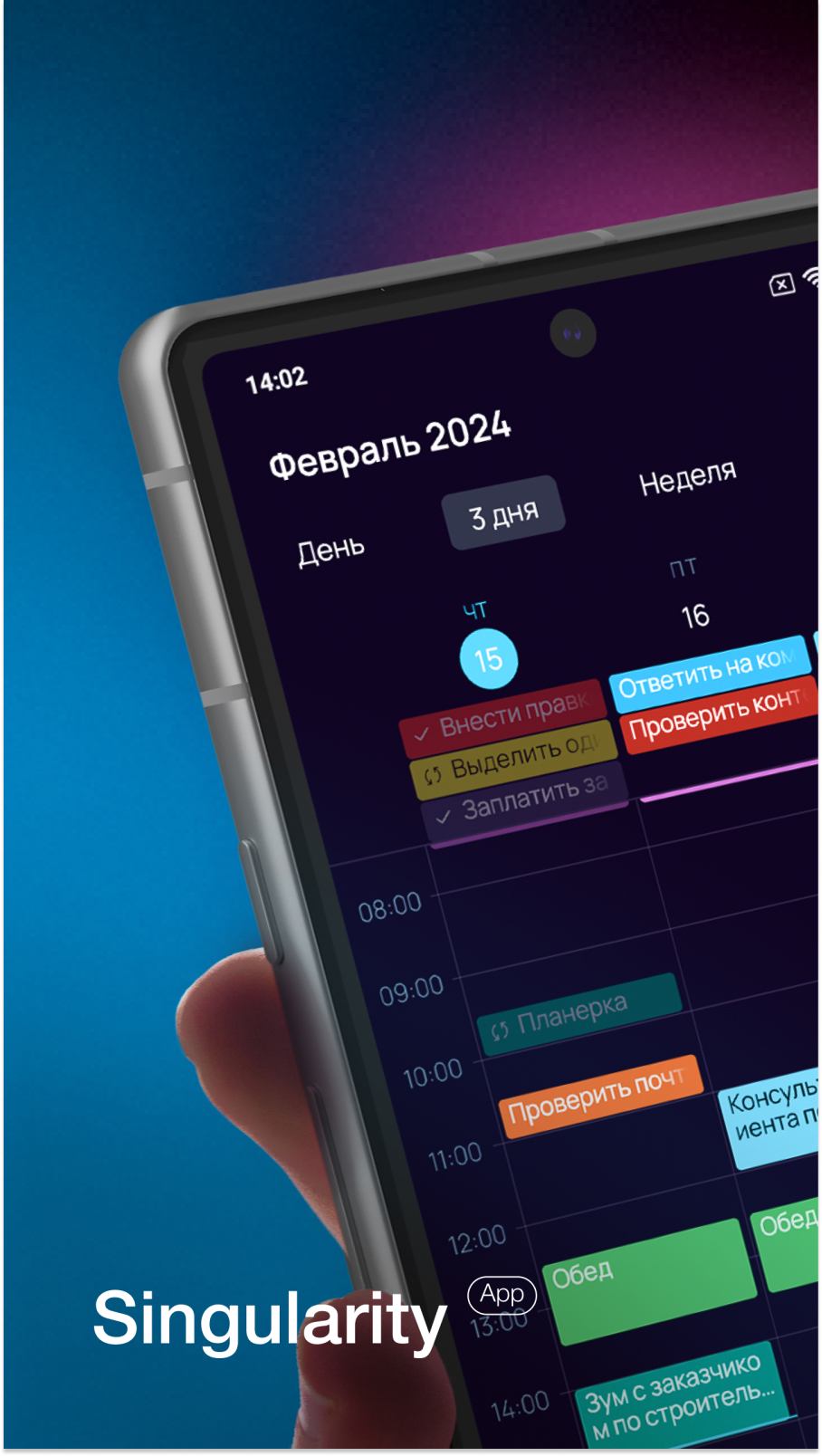 SingularityApp — Мощный планировщик для ваших дел и задач. Планируйте с ...