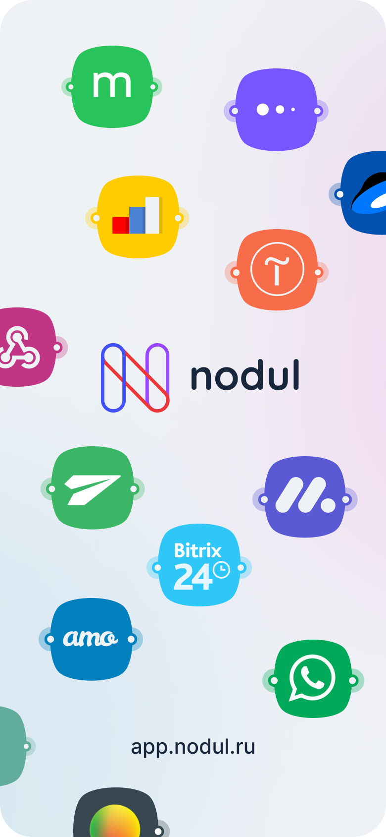 Nodul — Lowcode платформа автоматизации. Просто соберите процессы в ...