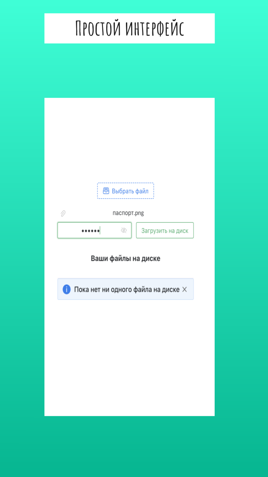 Enigma Drive — Шифрование и дешифровка файлов в Google Drive - Product ...