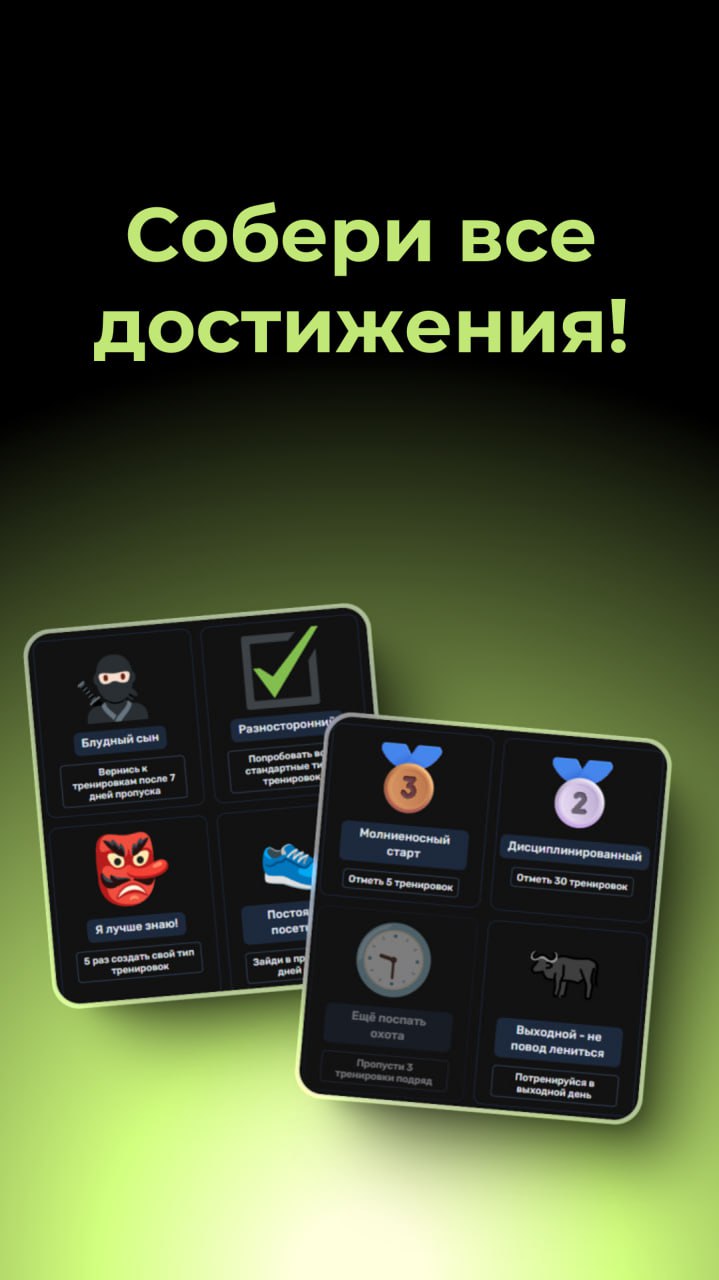 Gym Bro — Прокачай свои тренировки с приложением, которое работает на ...