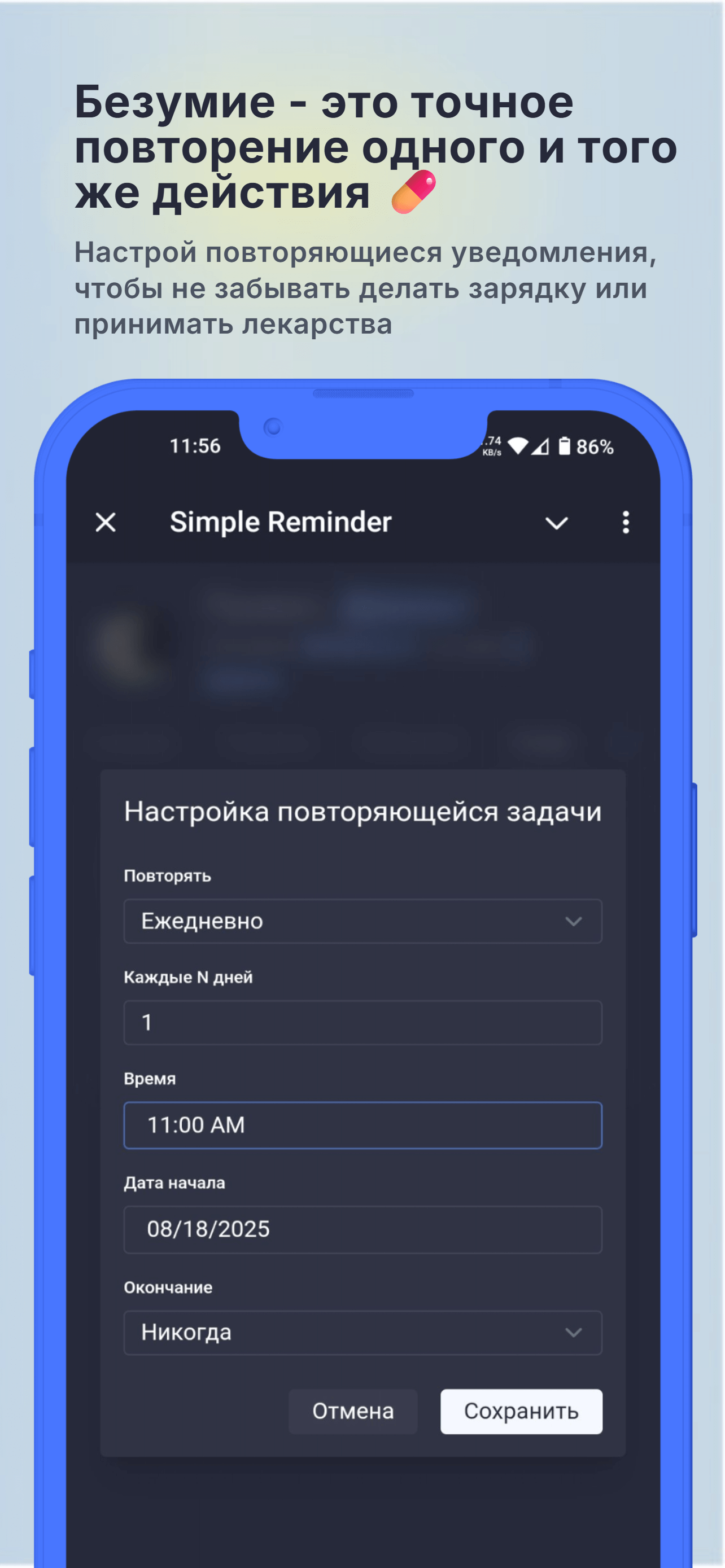 Simple Reminder — TODO-лист с категориями, уведомлениями ...