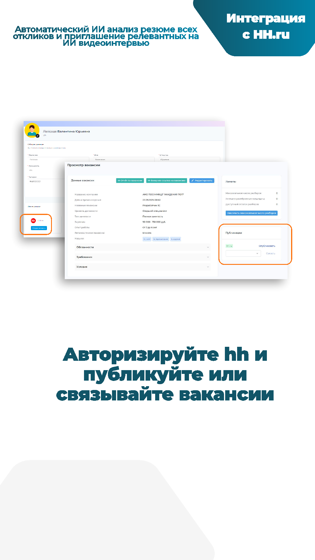 BRaiN HR — BRaiN HR - ИИ платформа для подбора и оценки персонала с ...